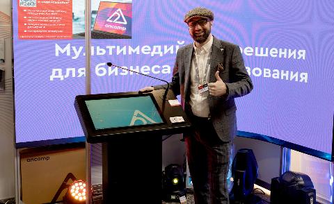 Prointegration Tech 2024 теперь часть истории Ancomp! Рассказываем как всё прошло